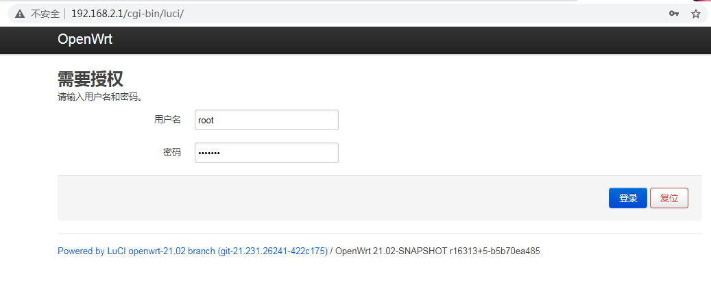 安装OpenWrt操作系统 - StationPC让娱乐更极致、让创造更自由
